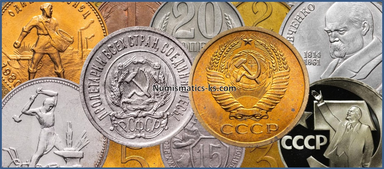 Каталог - Numismatics-ks