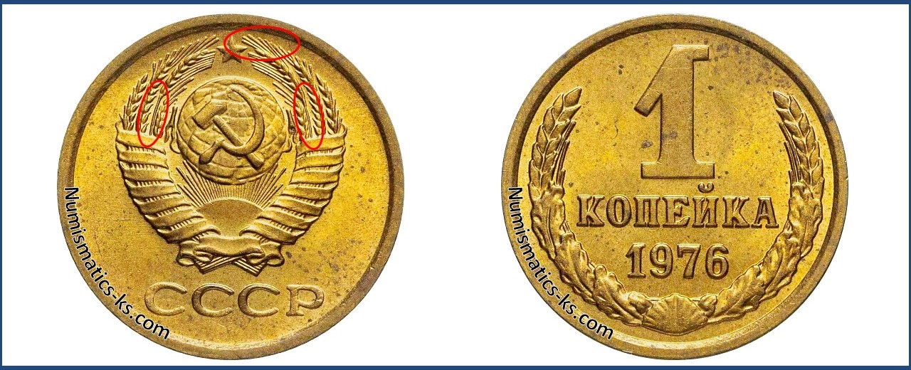 1 копейка 1976 года цена. - Numismatics-ks