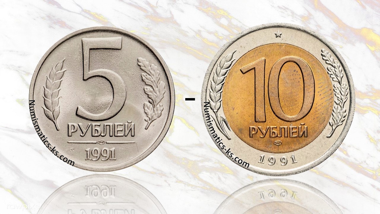 5 - 10 рублей СССР - Numismatics-ks