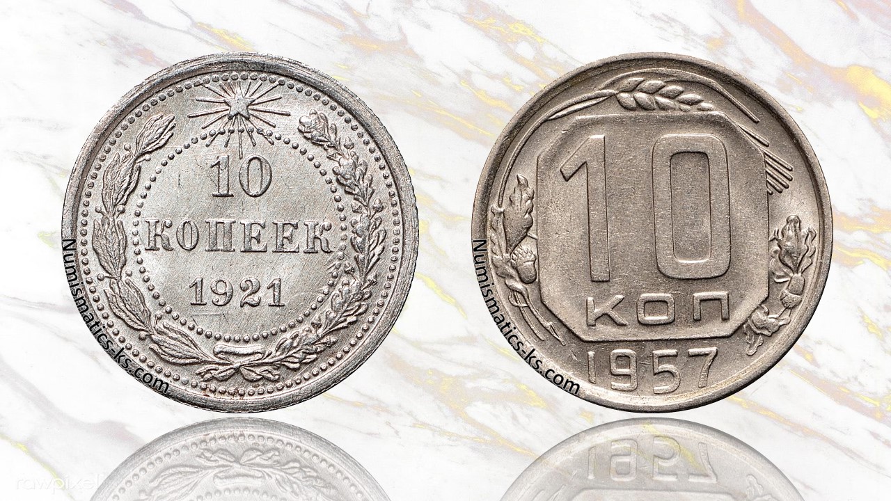 10 копеек СССР. - Numismatics-ks