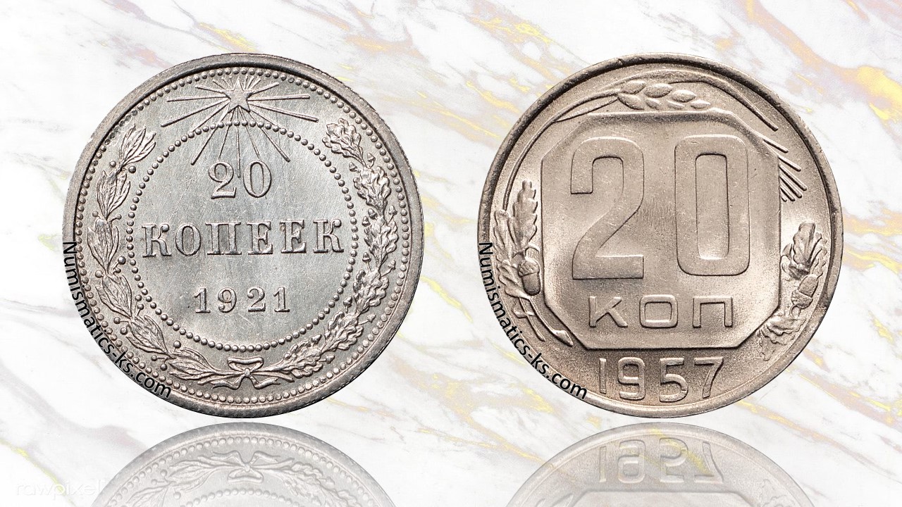 20 копеек СССР. - Numismatics-ks