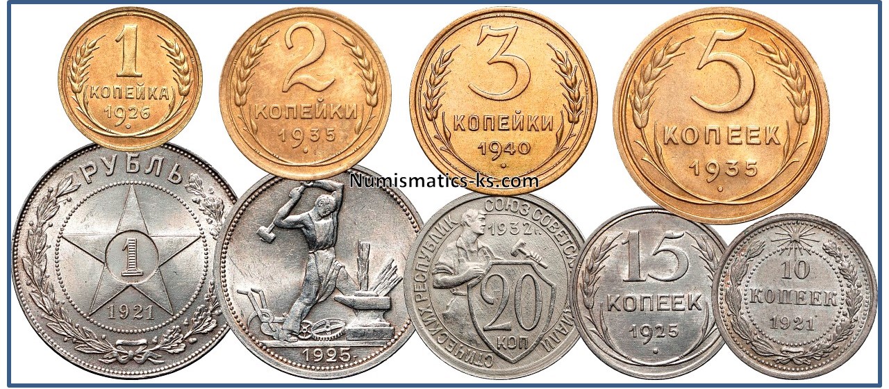 Монеты 1921-1957 - Numismatics-ks